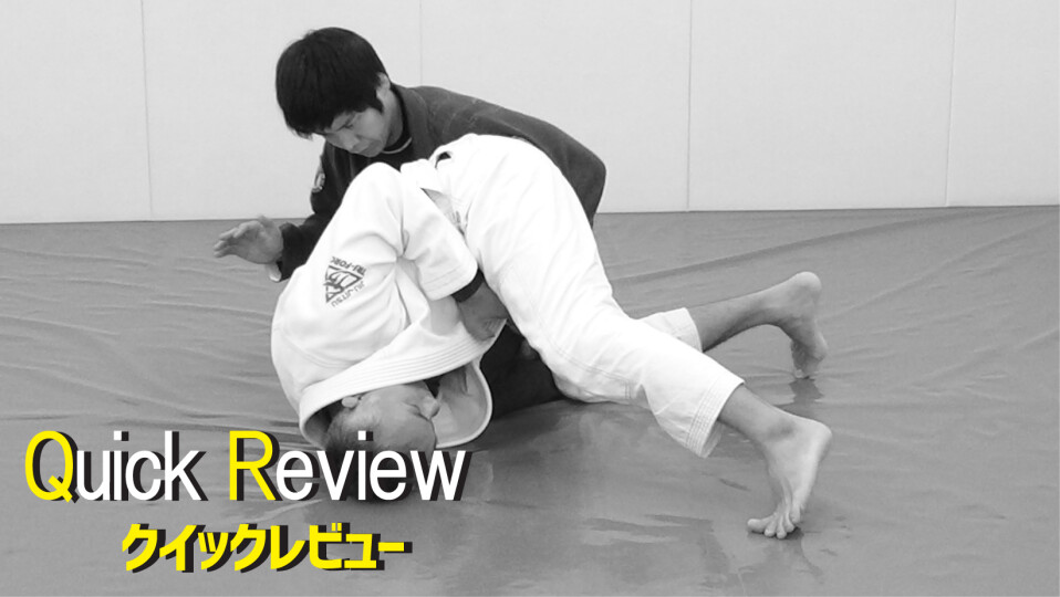 4. クイックレビュー | トライフォース柔術オンライントレーニング Tri-force BJJ online training